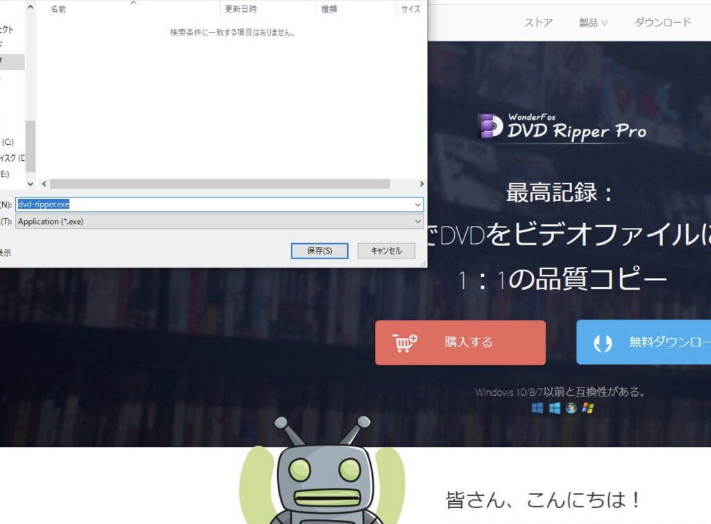 WonderFox dvd Ripper Proをレビュー！インストールから使い方まで紹介〜超高速で変換できるDVDリッピングソフト〜【PR】