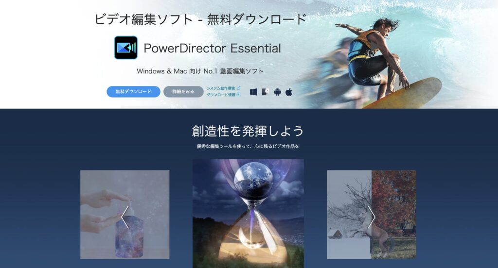 PowerDirector（パワーディレクター）の 無料版でできることと制限はこれ！Essentialは無料体験版なの？