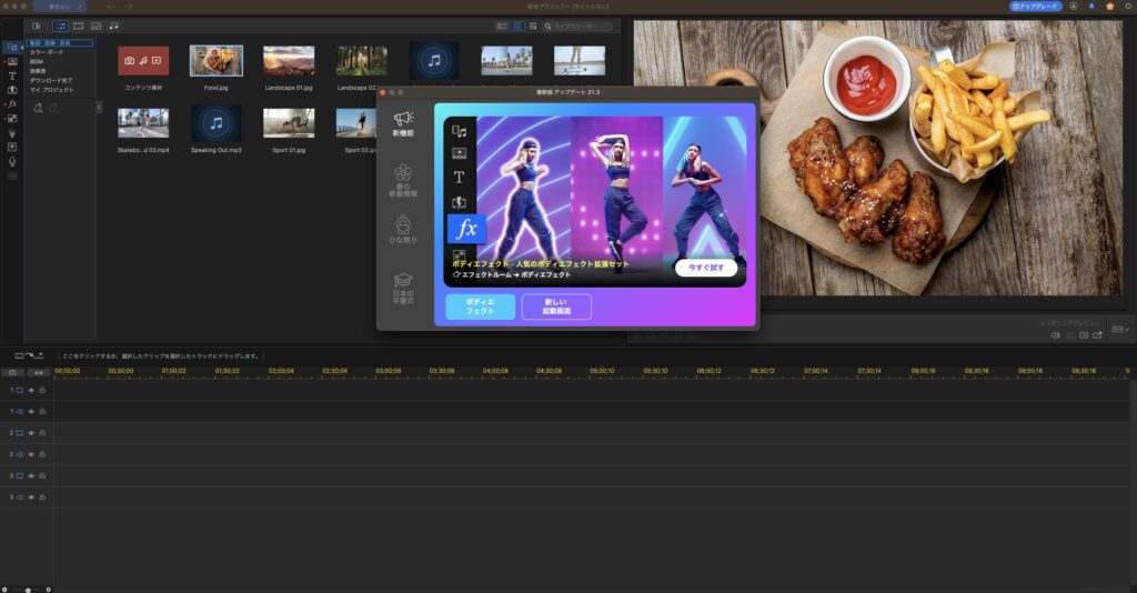 PowerDirector（パワーディレクター）の 無料版でできることと制限はこれ！Essentialは無料体験版なの？